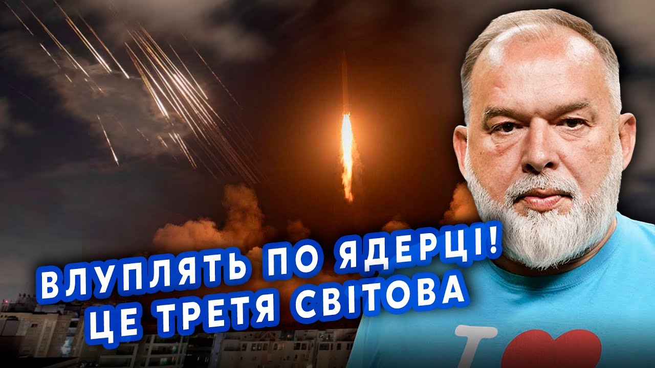💣ШЕЙТЕЛЬМАН: Все! Наближається ТРЕТЯ СВІТОВА. Готують УДАР ПО ЯДЕРЦІ ...