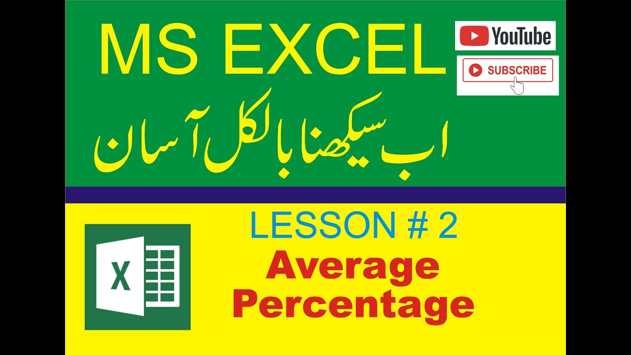 How To Find Average Percentage In MS EXCEL YouTube How To Find Average Percentage In MS EXCEL YouTube