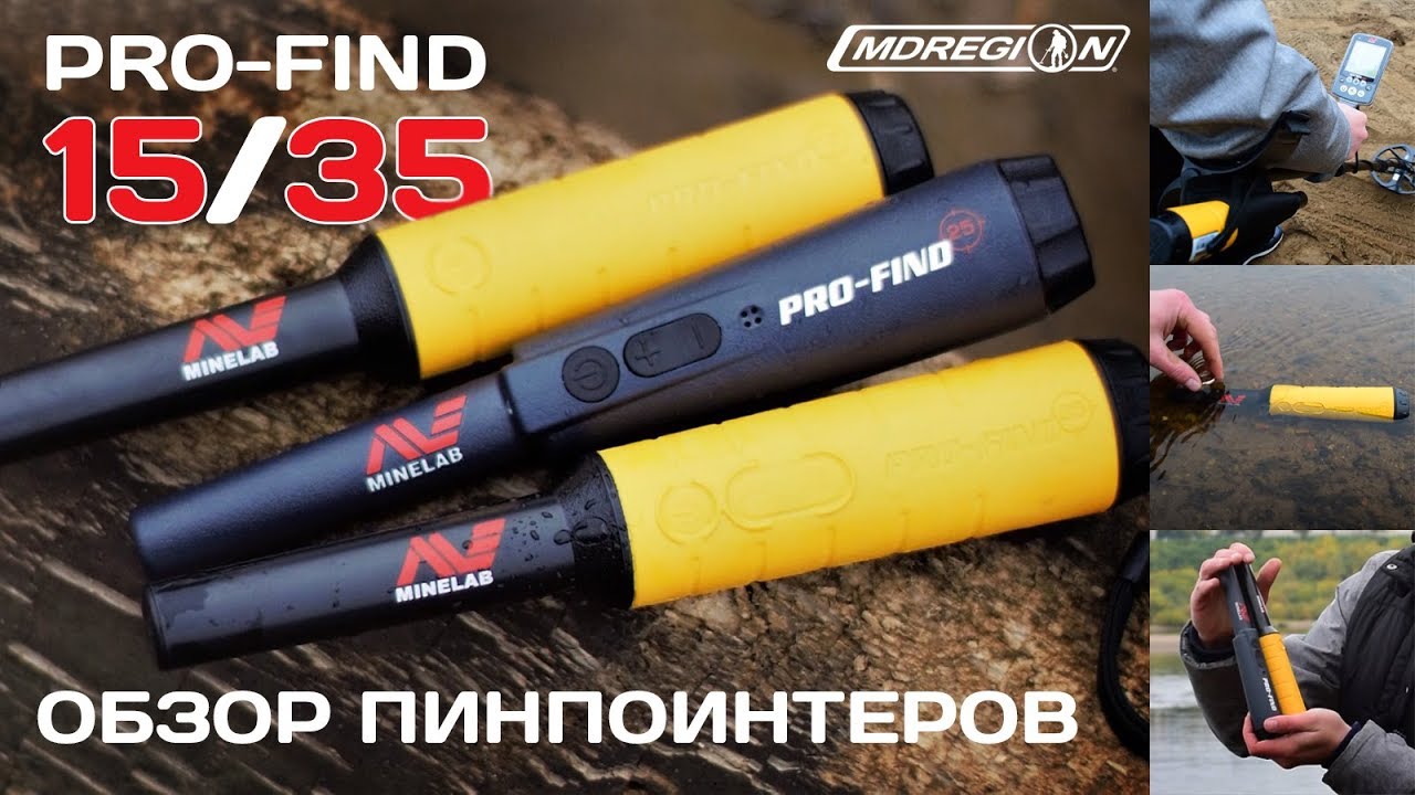 pro-find-15-pro-find-35-minelab-youtube