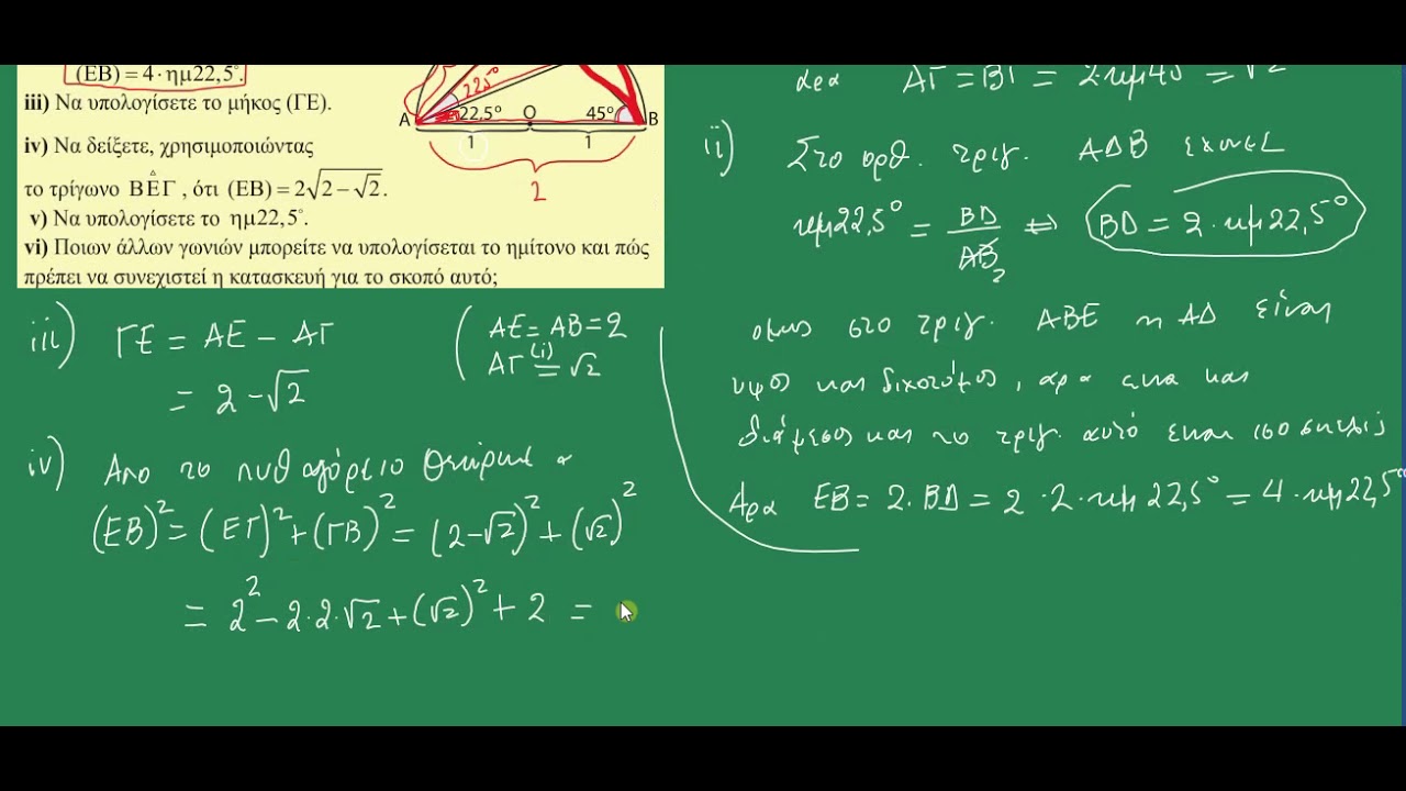 ΑΛΓΕΒΡΑ Β' ΛΥΚΕΙΟΥ: 3 1 15 ΑΣΚΗΣΗ 2 Β ΟΜΑΔΑ - YouTube