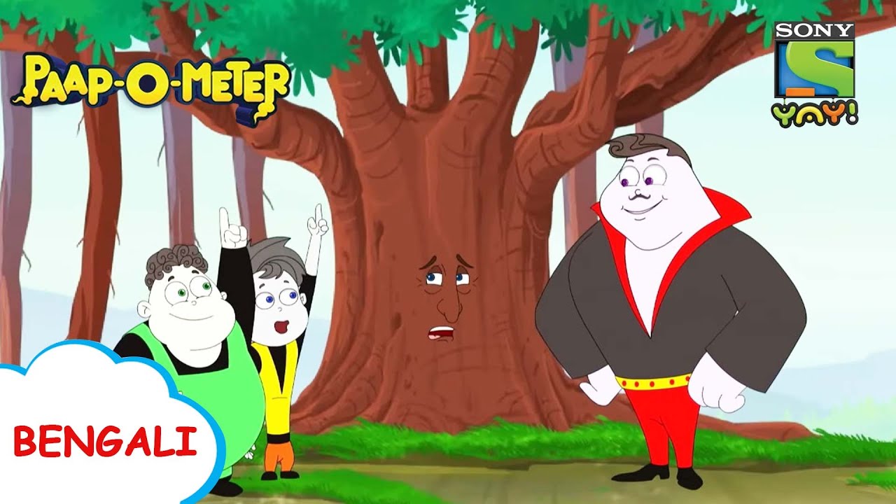 গাছ কাটা নিষিদ্ধ | Paap-O-Meter | Full Episode in Bengali | Videos for ...
