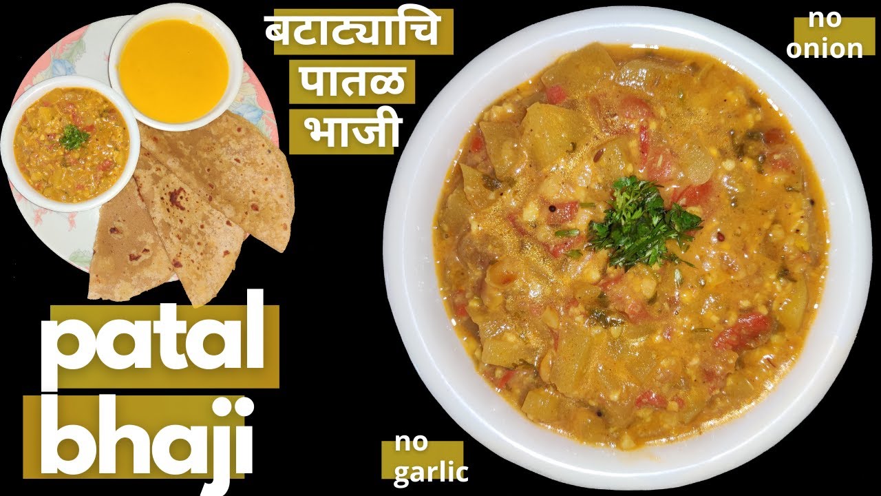 MAHARASHTRIAN PATAL BHAJI RECIPE | पातळ भाजी रेसिपी | ALOO KI PATAL ...