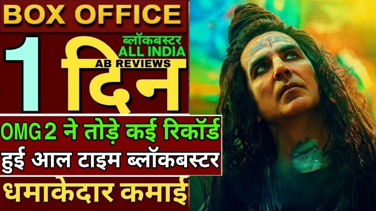 OMG 2 Box Office Collection, OMG 2 Day 1 Box Office Collection, 1st Day ...