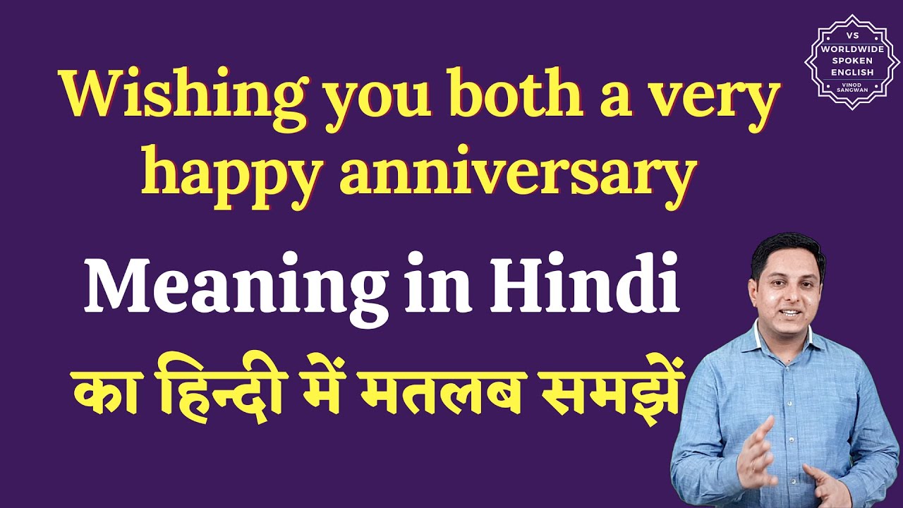 Wishing You Both A Very Happy Anniversary Meaning In Hindi English To Wishing You Both A Very Happy Anniversary Meaning In Hindi English To