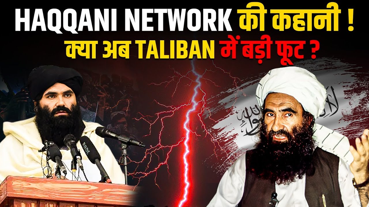 Who are the Haqqani Network? | History Explained | Blow to Haqqani ...