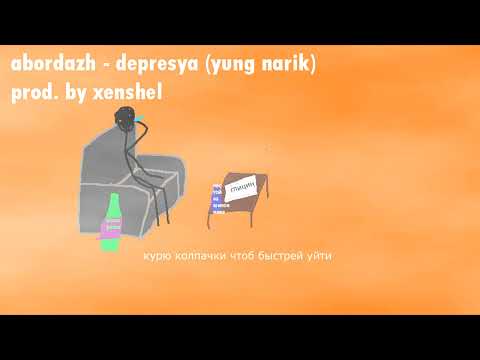 abordazh - depresya [yung narik] (prod. by xenshel)