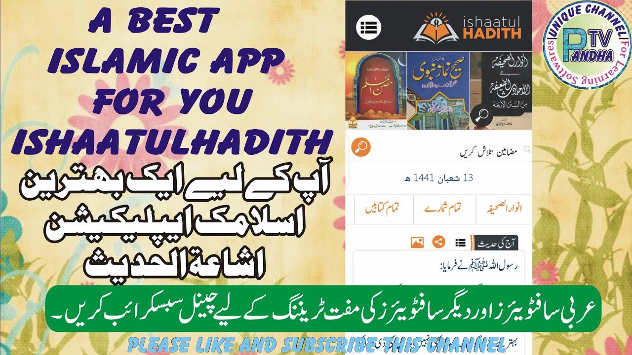 A best islamic app for you - YouTube