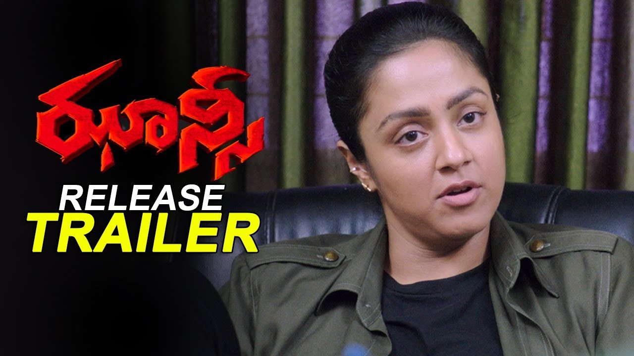 Jyothika's Jhansi Movie Release Trailer | GV Prakash | Bala ...