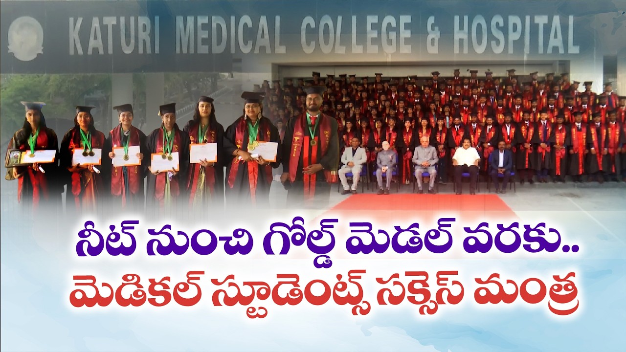 From NEET Success to Gold Medals | Inspiring MBBS Achievers of Guntur ...