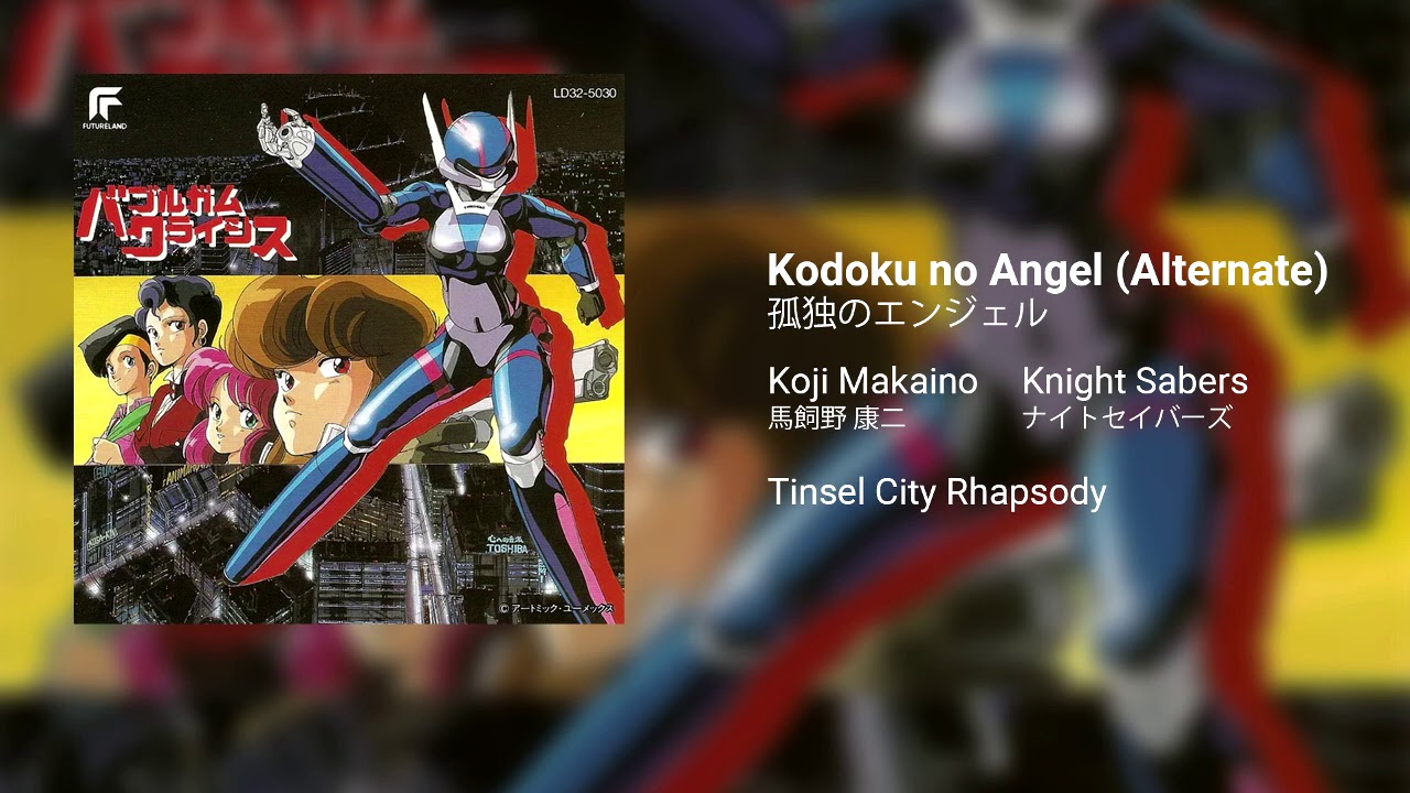 Kodoku no Angel (Alternate) - YouTube Music