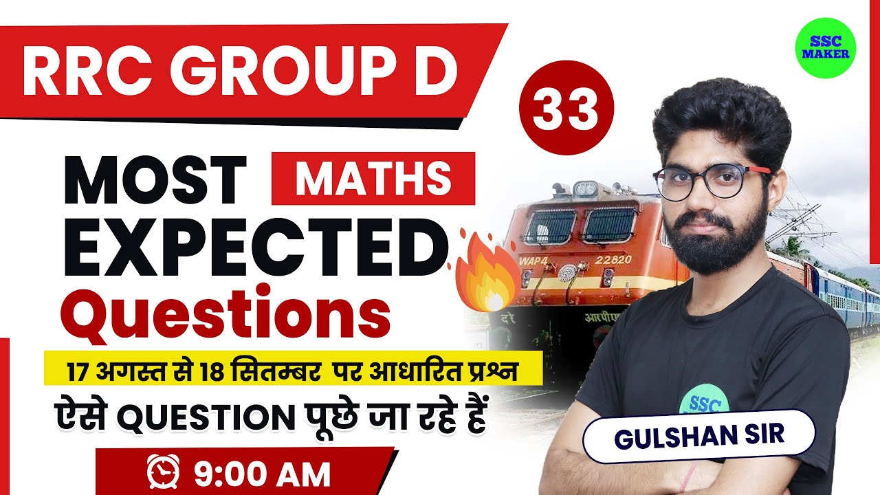 RRC Group D Most Expected Questions 33 |For Upcoming Exams,Group d ...