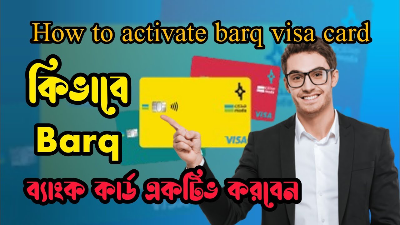কিভাবে Barq visa card একটিভ করবেন মোবাইল দিয়ে How to activate barq ...