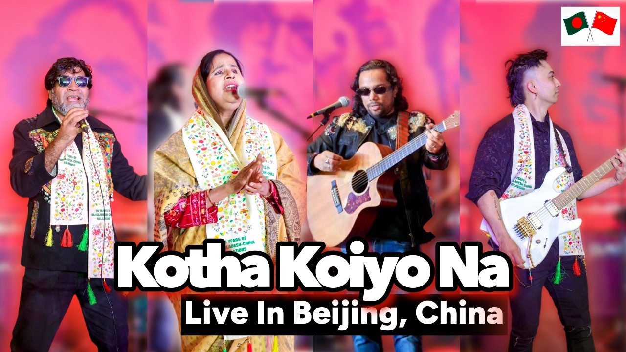 Kotha Koiyo Na | Shiblu Mredha X Aleya Begum X Emon Chowdhury X Oni ...