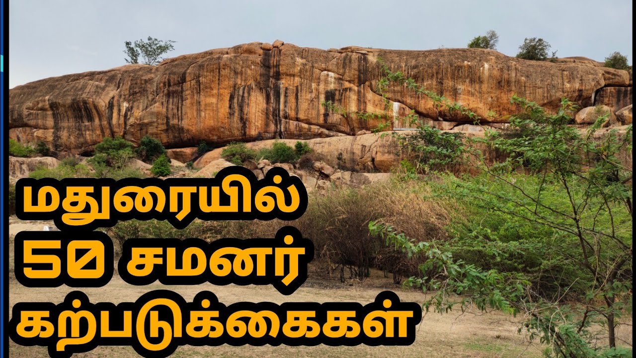 கொங்கர் புளியங்குளம் மதுரை Kongar puliyan kulam madurai - YouTube