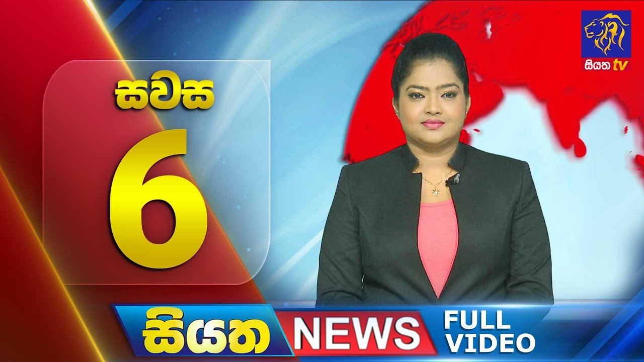 Live | Siyatha News | 06.00PM | 10 - 05 - 2024 - YouTube
