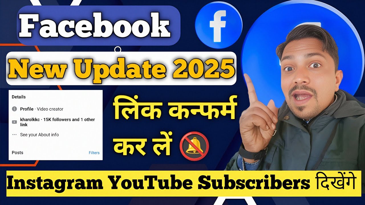 🔕 Facebook New Update 2025 | How To Link YouTube Channel & Instagram Ac ...