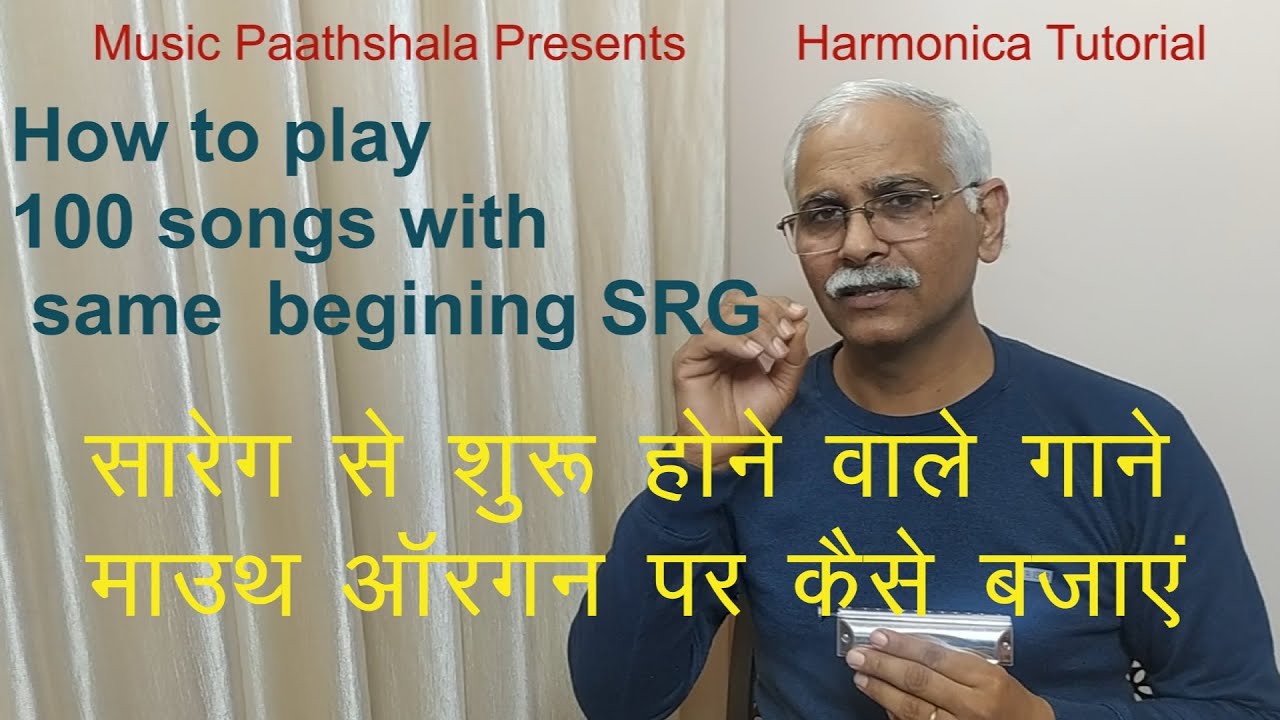 Play 100 songs with same Begining notes | पहले तीन स्वरों से शुरू होने ...