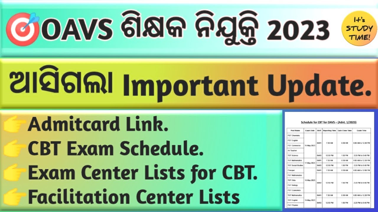 🎯OAVS 2023 || ଆସିଗଲା Admit Card Link || Exam Schedule || Exam center ...