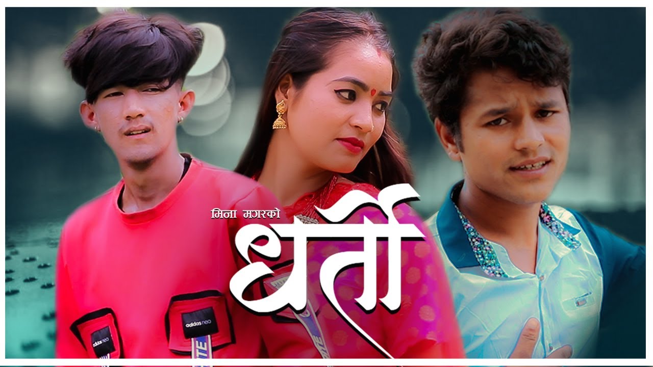 New Nepali Lok Song | Dharti | धर्ती | By. Mina Magar | Bhupendra Rana ...