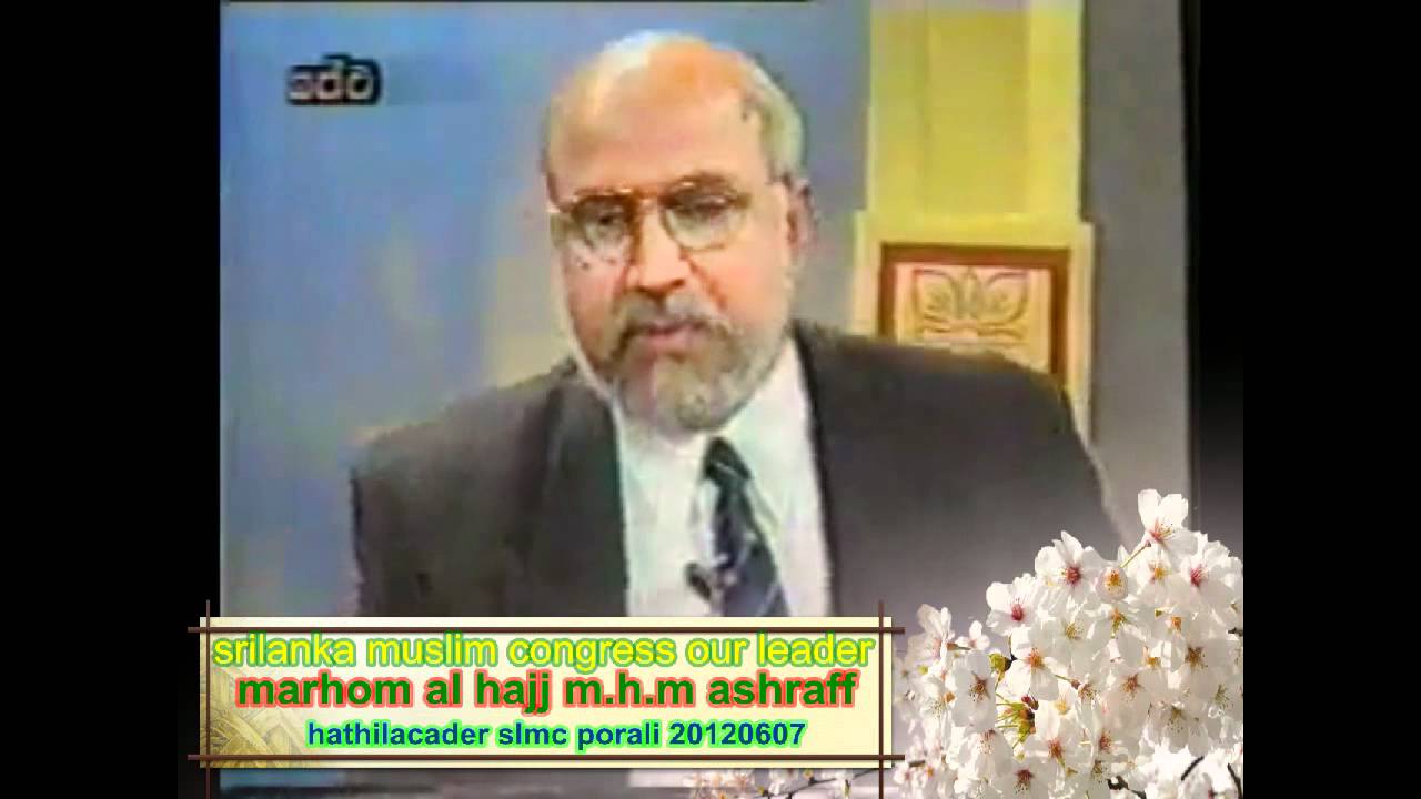 KALMUNAI SLMC OUR LEADER PART 04 20120607 ACM - YouTube