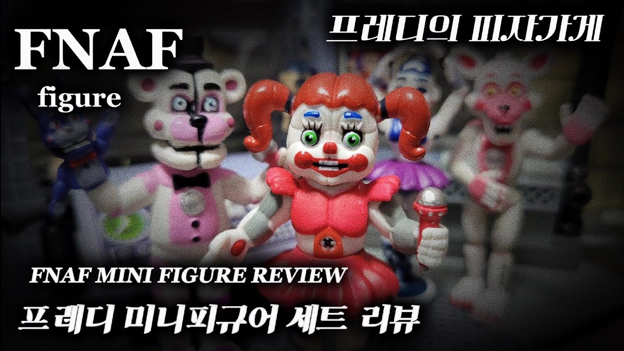 프레디의 피자가게 SL 미니 피규어 세트 리뷰/FNAF SL mini figure sets review - YouTube