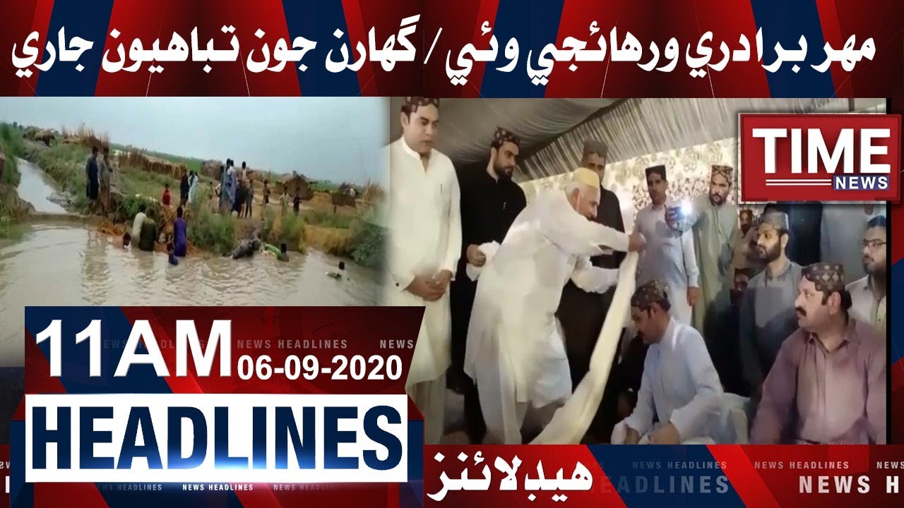 11:00 AM Time News Headlines | 06 September 2020 | Time News - YouTube