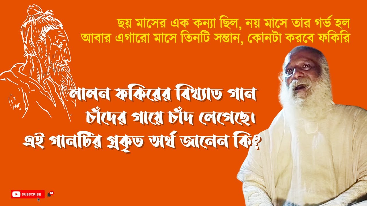 Decoding the Meaning of 'Chander Gaye Chand Legeche' by Lalon Fakir ...