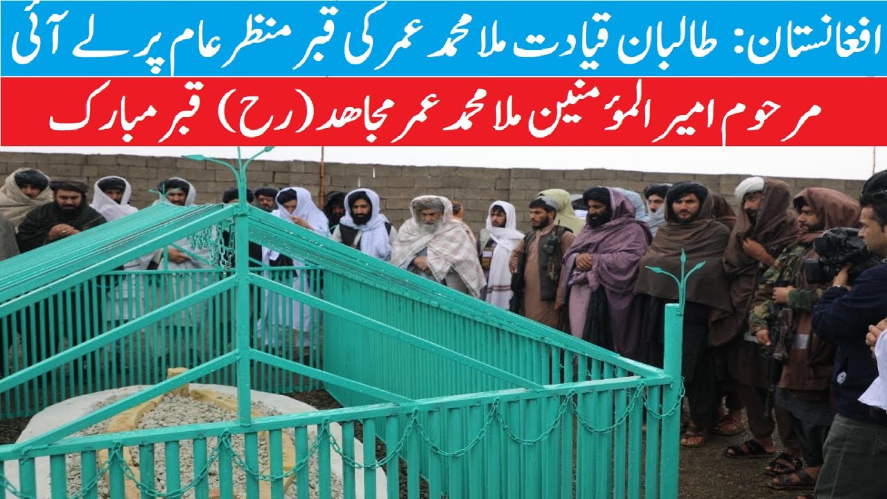 Afghanistan: Taliban leadership brought Mullah Muhammad Omar's grave to ...