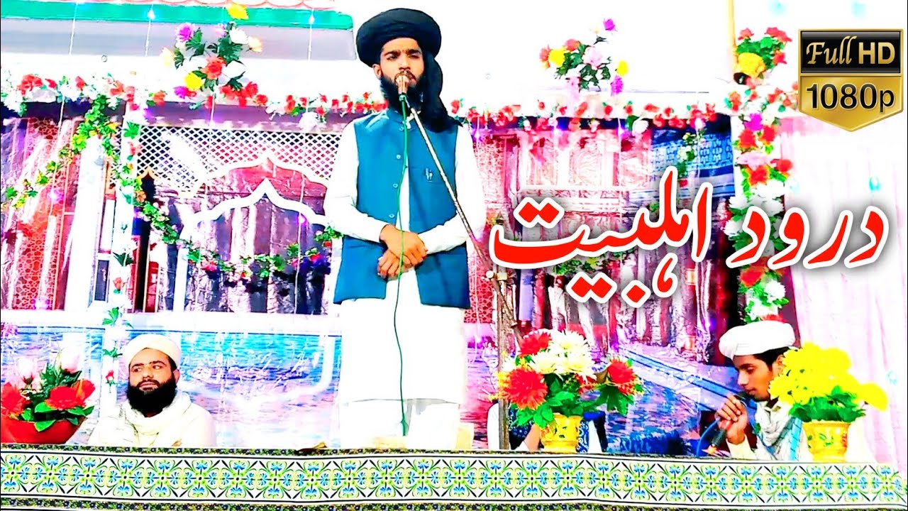 Darood Ahlebait Lyrics | Darood o Salam | Hafiz Muhammad Shahzad Qadri ...