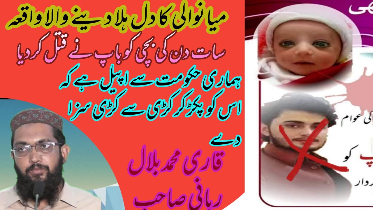 HAZRAAT MOLANA BILAL RABBANI SAHAB!!MRSAD ISLAMIC STUDIO .03421434731 ...