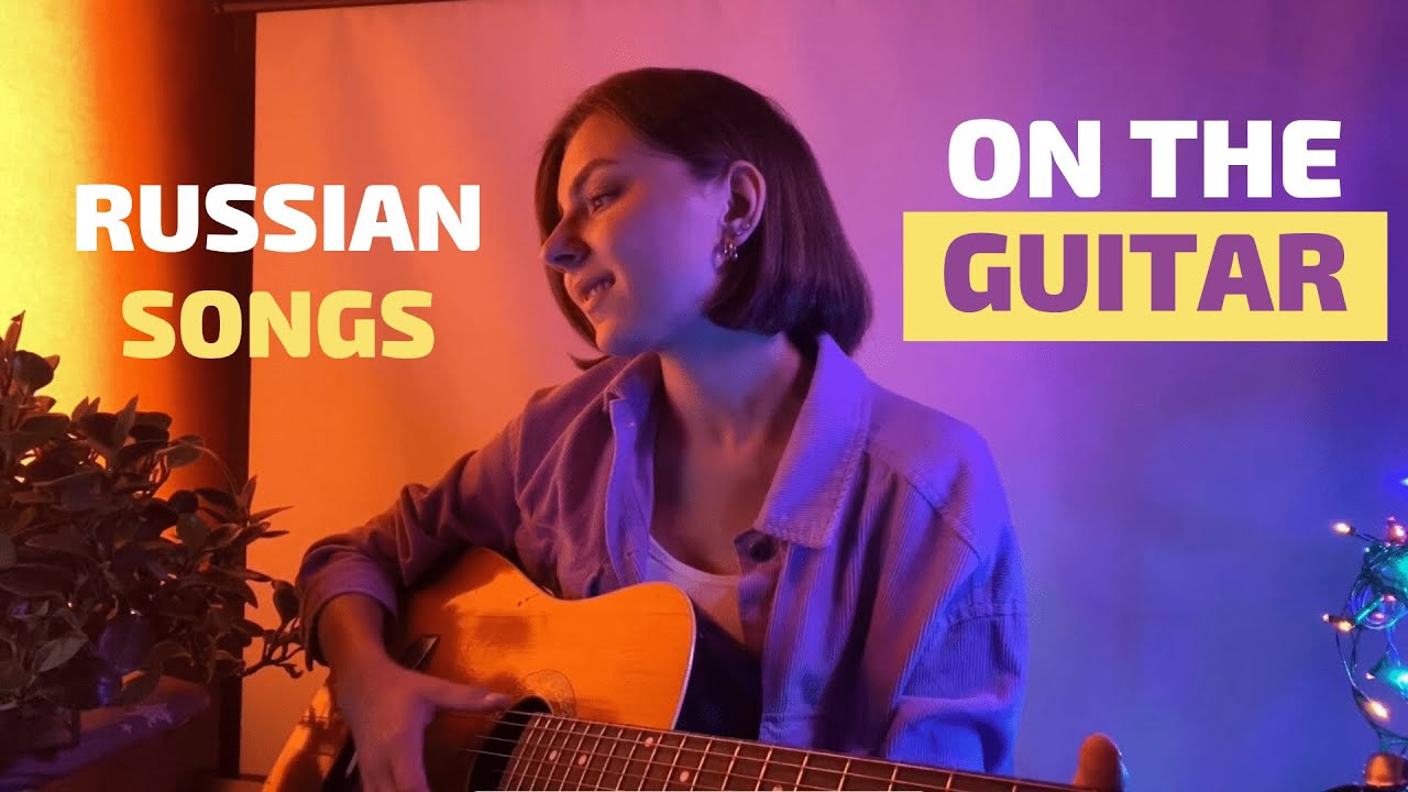 Three Russian songs with easy guitar chords | Bi-2, Boombox, Strikalo ...