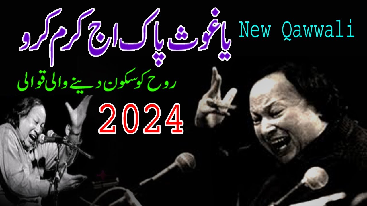 Ya Ghous Pak Aj Karam Karo New Qawwali 2024 By | Salman Hassan Ali ...