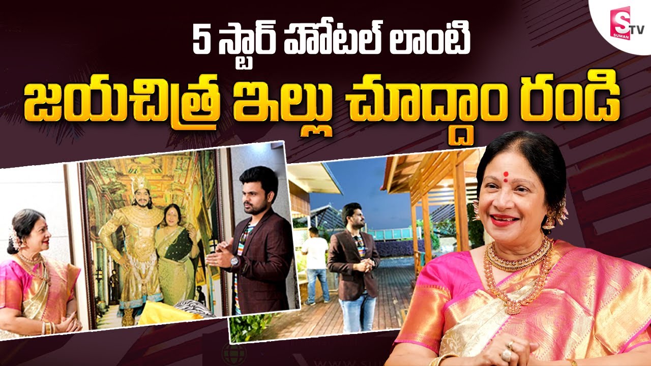 Actress Jayachitra Home Tour | Legendary Actress Jayachitra House in ...