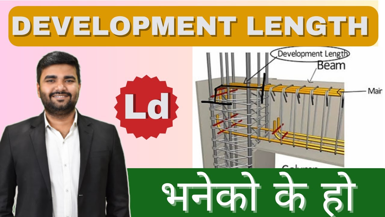 "What is Development Length? | Explained with Examples | Civil ...