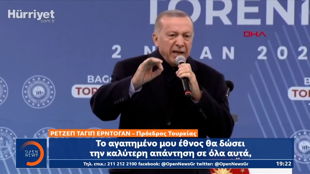 Επίθεση Ερντογάν στις ΗΠΑ:Έξω φρενών λόγω της συνάντησης ...