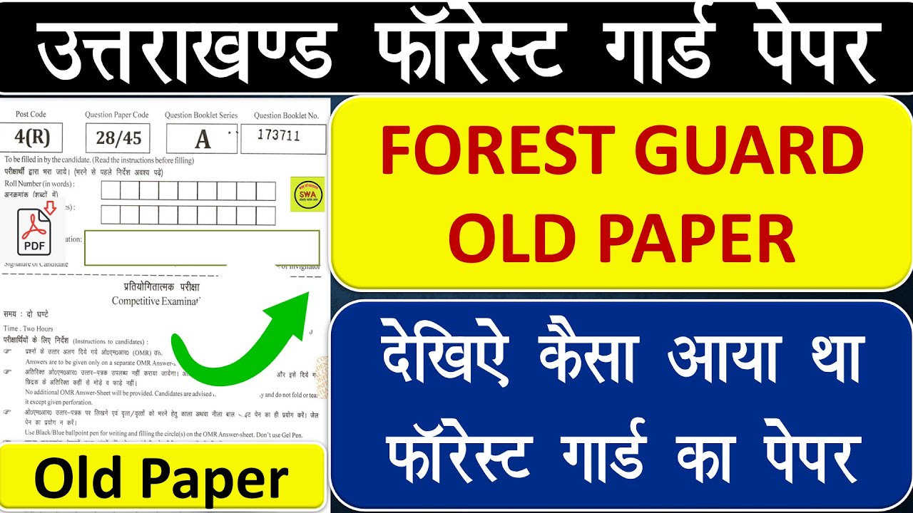 इस बार कैसा आएगा ?Uttarakhand Forest Guard Previous Year Paper| Uksssc ...