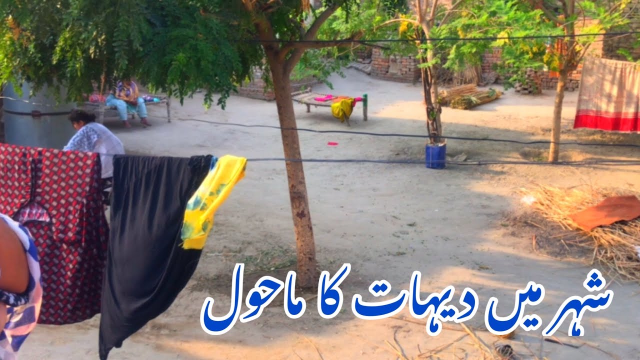 Shehr main dehat ka mahool dekheye ||vlogs with saba# ksath…. - YouTube