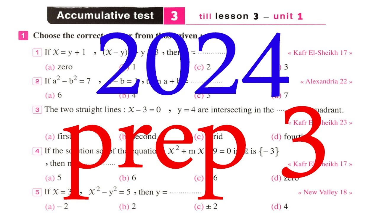 test 3 solution for math students prep3-algebra-second term حل اختبار 3 ...