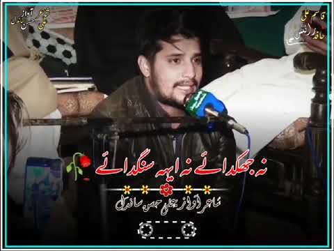 sahir Ali Hassan sandal jittu Kai wari today ka baithe Dil Ajay we use no mungda