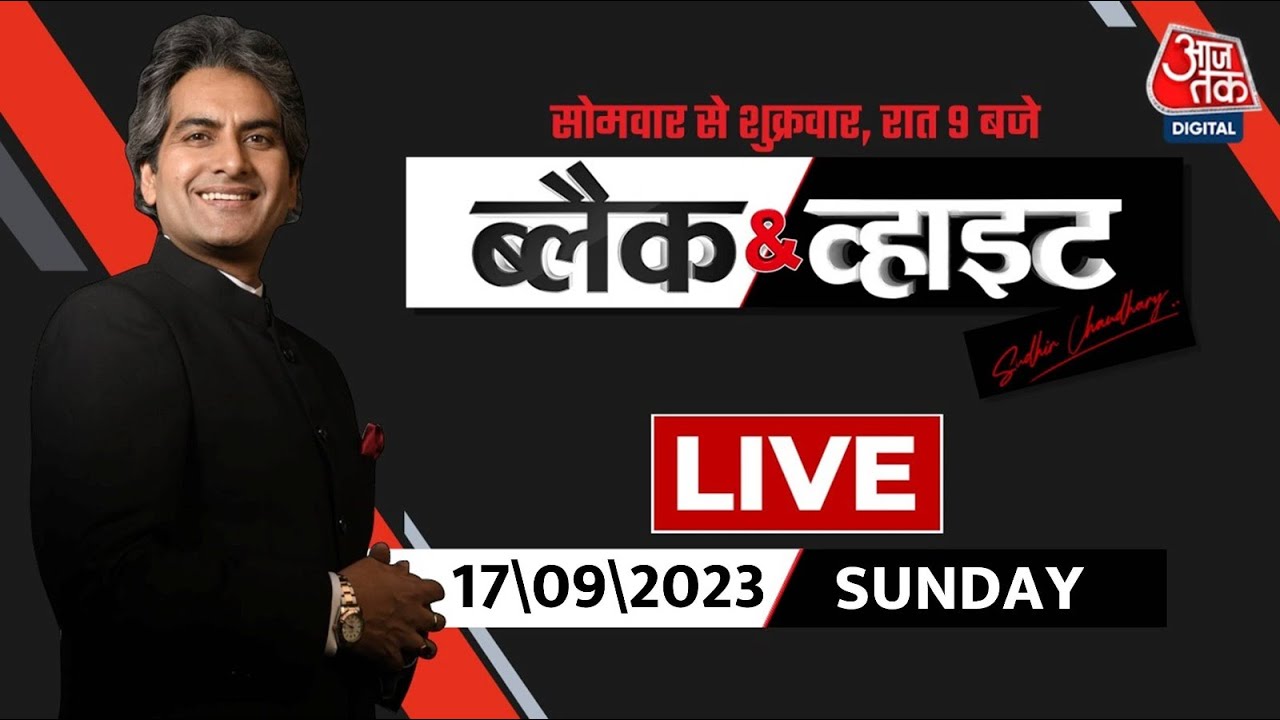 Black and White with Sudhir Chaudhary LIVE: Kota Suicide | Saurabh Chakradhar | ED | PM Modi ...