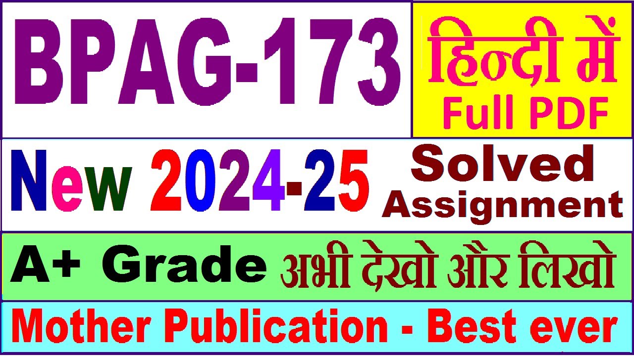 BPAG 173 solved assignment 2024-25 in Hindi || bpag 173 solved ...
