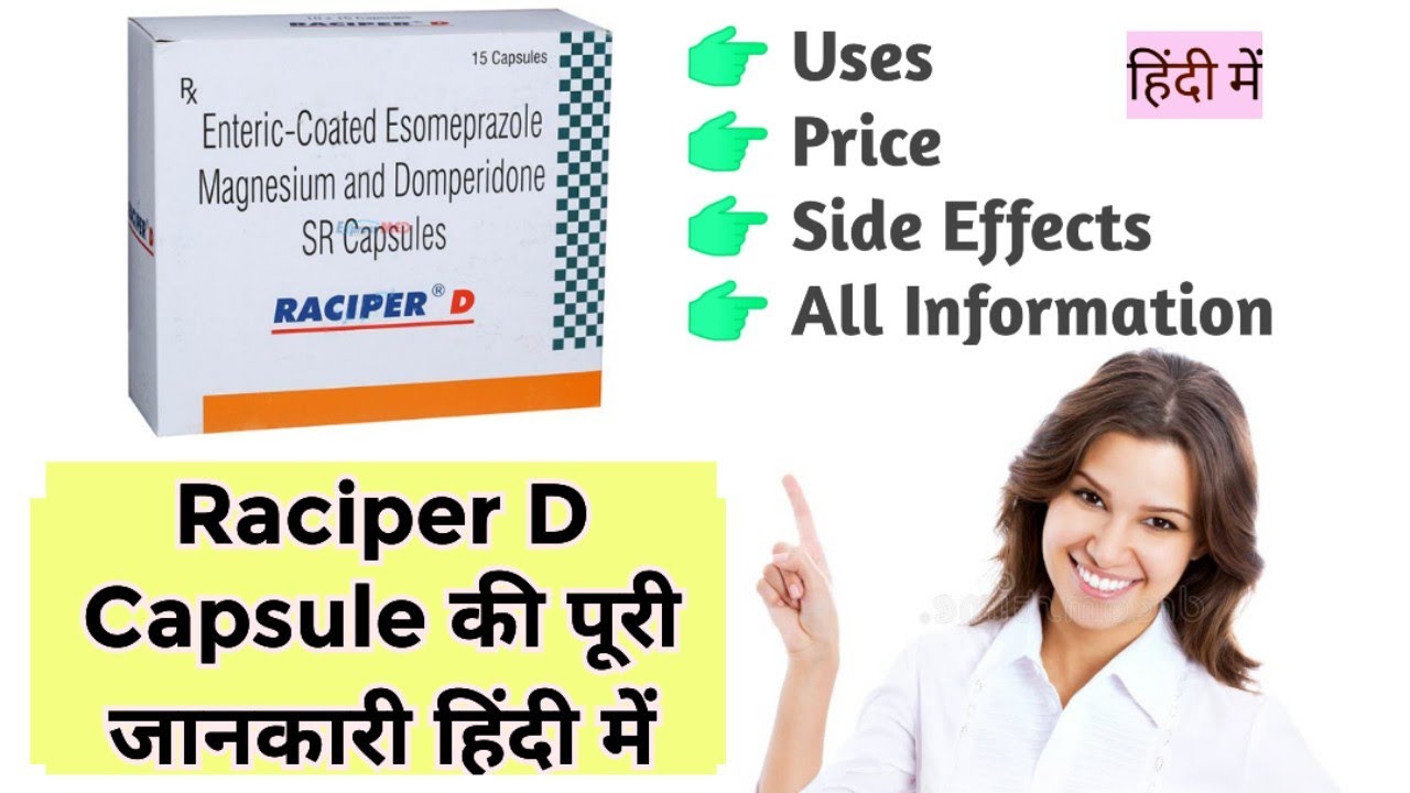 Raciper D Capsule Uses, Benefits, Price, Side Effects Full Information ...