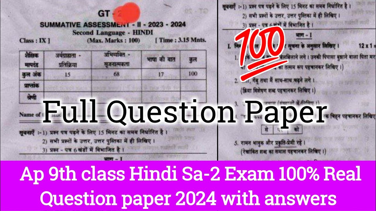 Ap 9th class Sa2 exam Hindi question paper 2024 and answers|9th class ...