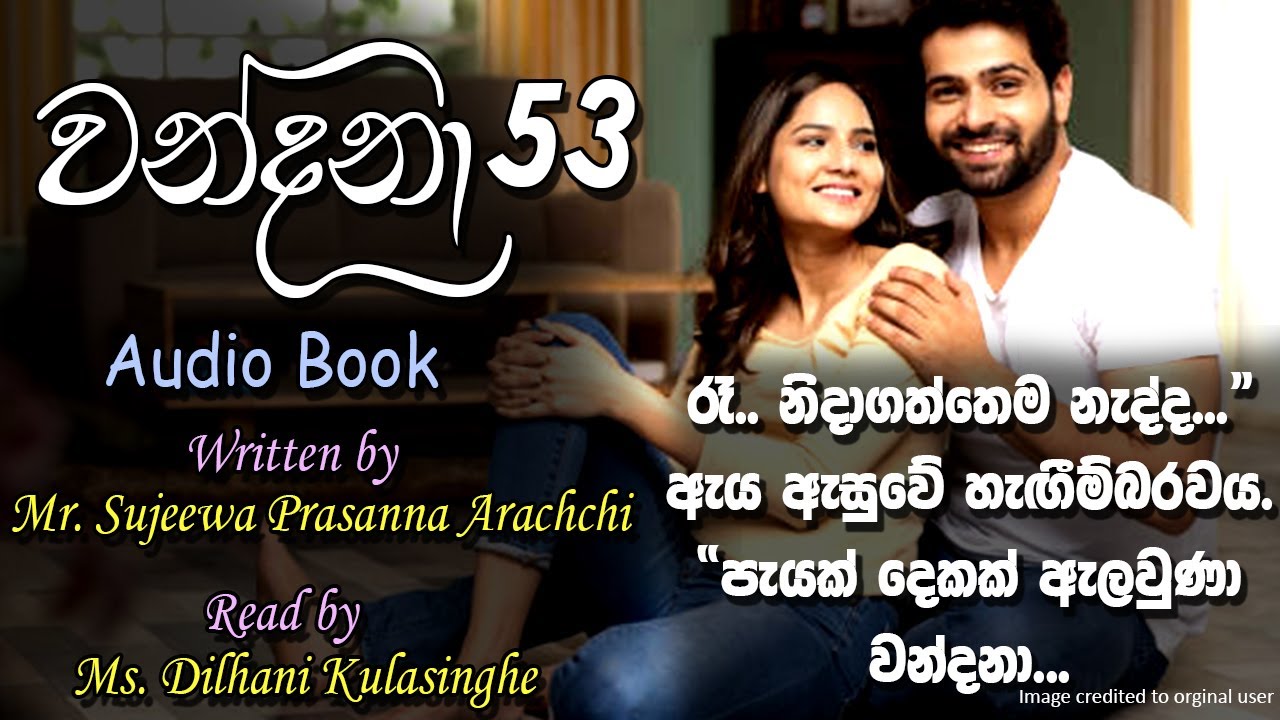 Wandana - වන්දනා - 53 |Written by Mr. Sujeewa Prasanna Arachchi ...