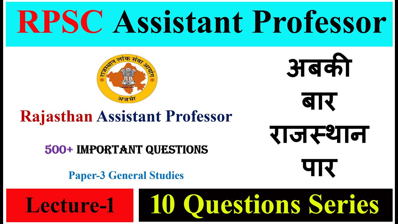 RPSC Assistant Professor II Paper-3 II General Studies II 500 ...