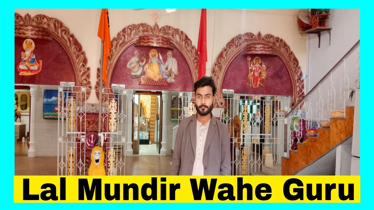 Lal Mundir Wahe Guru - YouTube