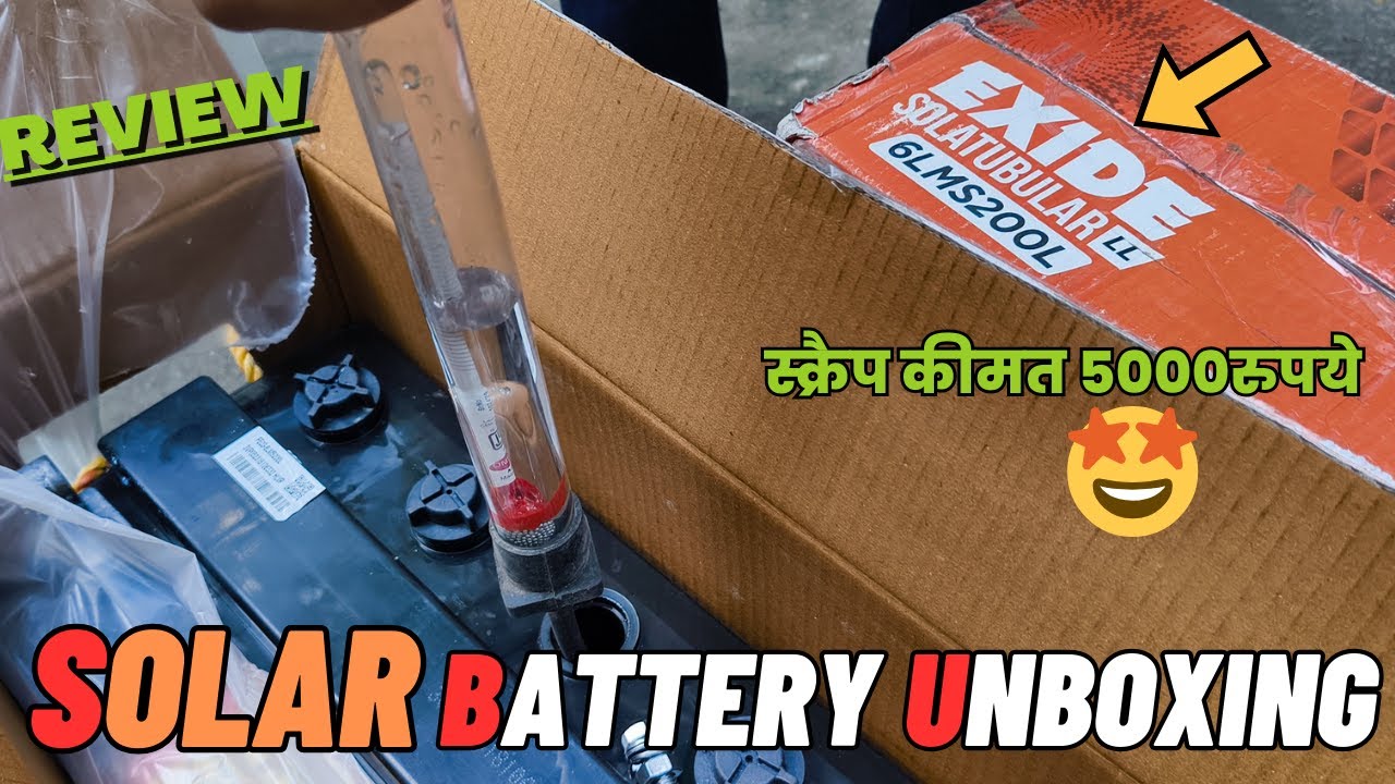 Exide SolaTubular Battery 200AH Unboxing Price, स्क्रैप कीमत और Weight ...