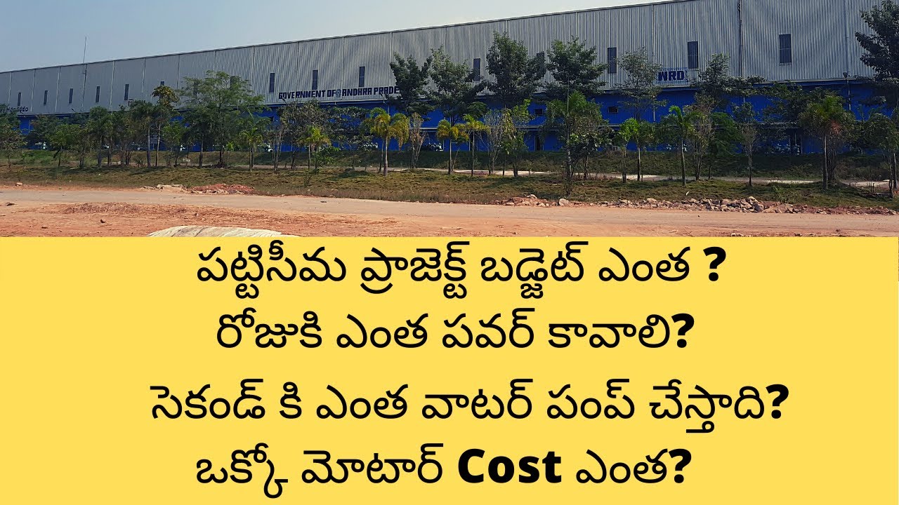 Pattiseema project full video || Pattiseema Project || Hare Ram Info ...