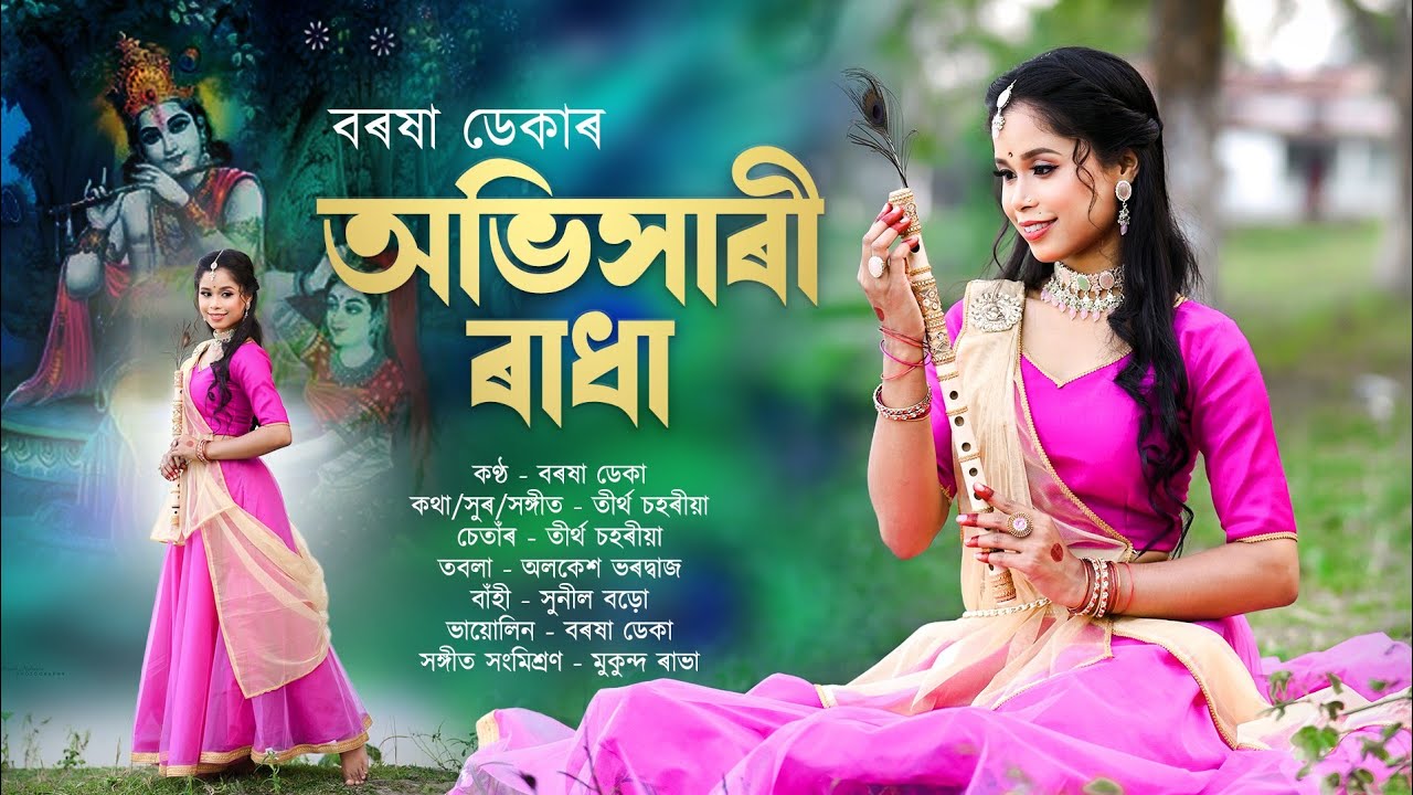 ABHIXARI RADHA || BARASHA DEKA || TIRTHA SAHARIA || Official lyrical ...