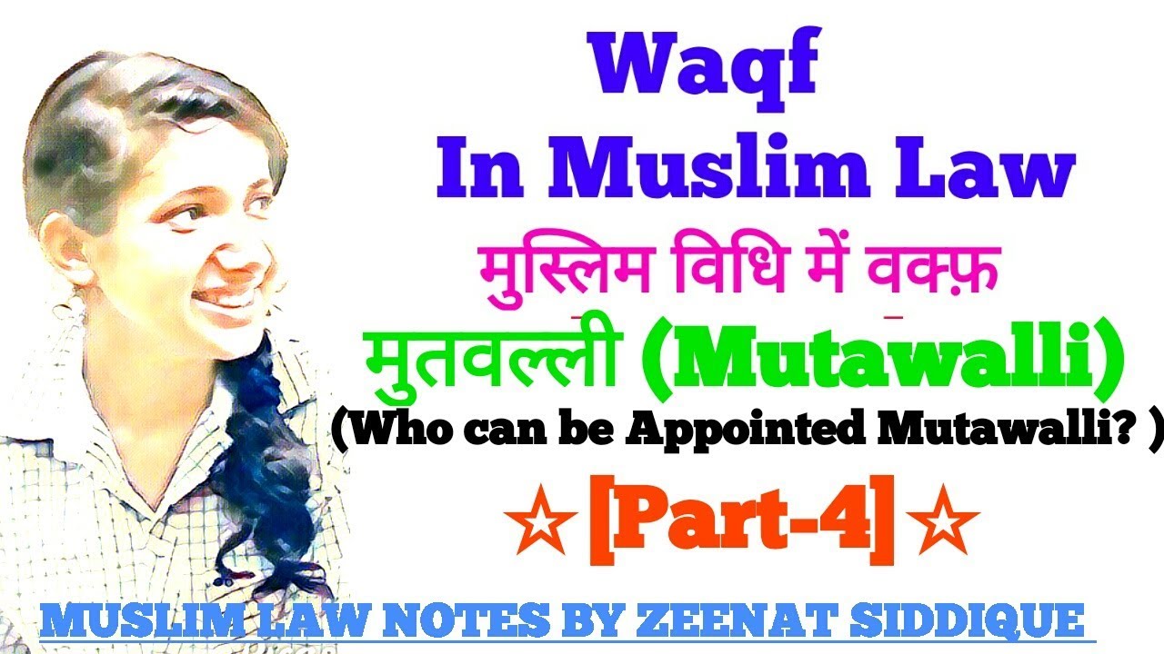 WAQF : MUTAWALLI मुतवल्ली Who can be Appointed Mutawalli? # PART 4 ...